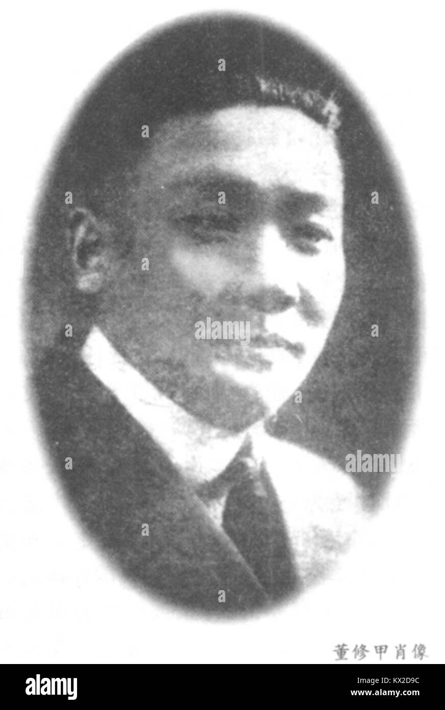 Dong Xiujia is a Chinese individual, potentially a notable figure ...