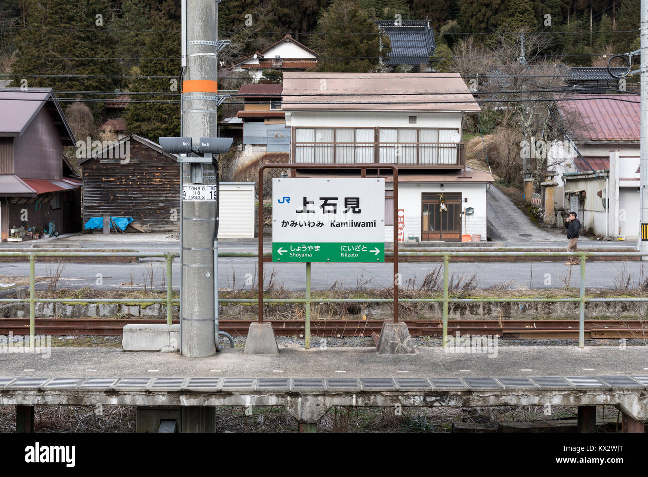 Kamiiwami Station, Tottori Prefecture, Japan Stock Photo - Alamy