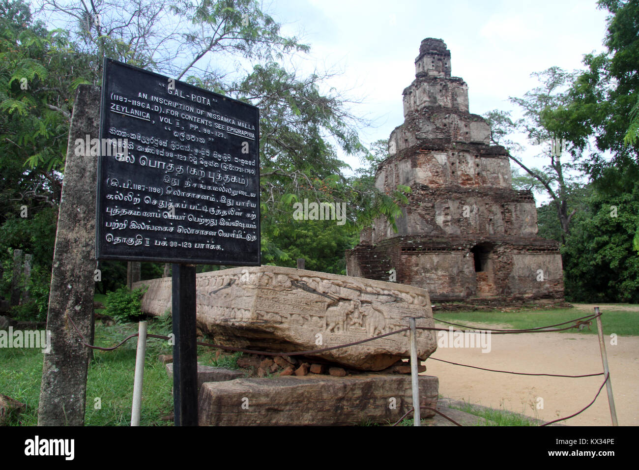 Gal potha or stone book at polonnaruwa hi-res stock photography and ...
