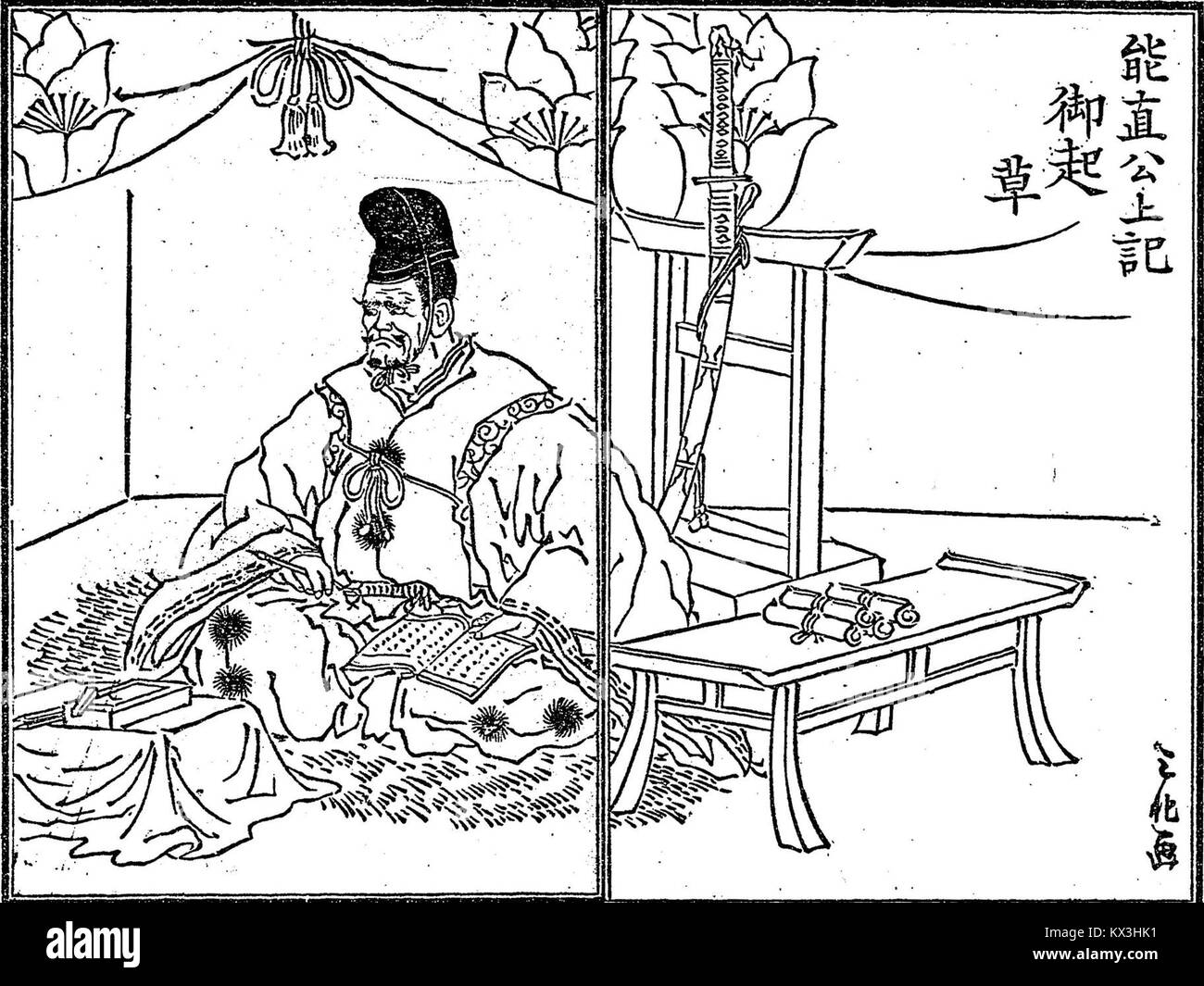Japanese musician composer hi-res stock photography and images - Alamy