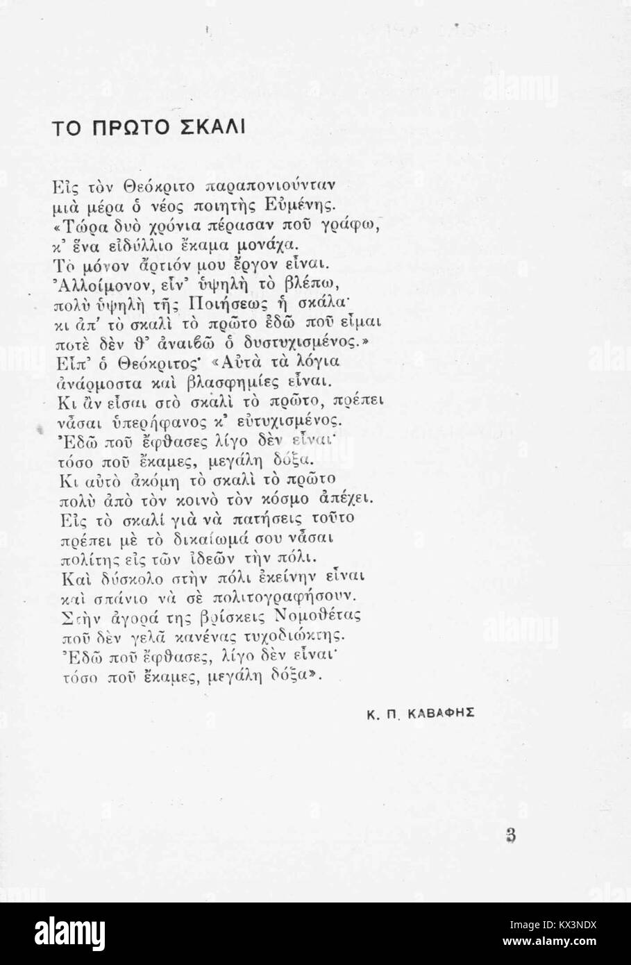 This Title Appears To Be In An Unreadable Or Encoded Format Making It Difficult To Identify Or