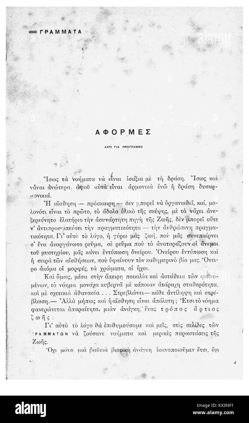 The first issue (1911) of Γράμματα (Letters), a Greek cultural and ...