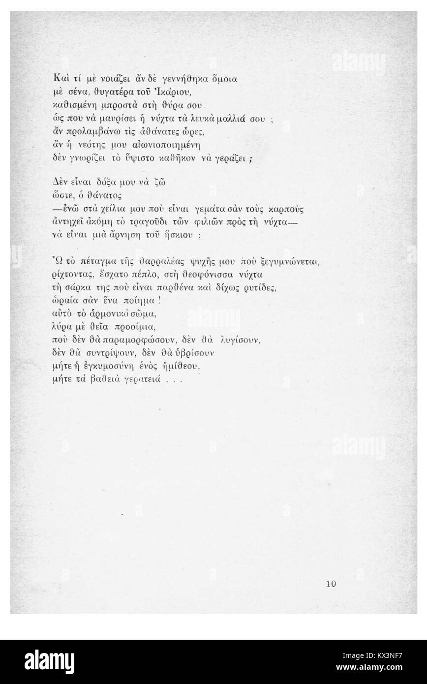 Issue 1 of Grammata (1911), a Greek periodical containing literary ...