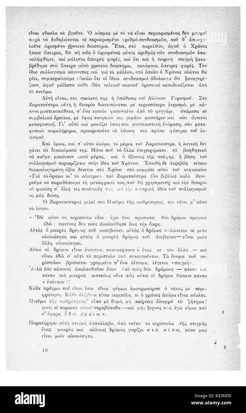 1911 publication 'Gata ??.1', an early 20th-century work of historical ...