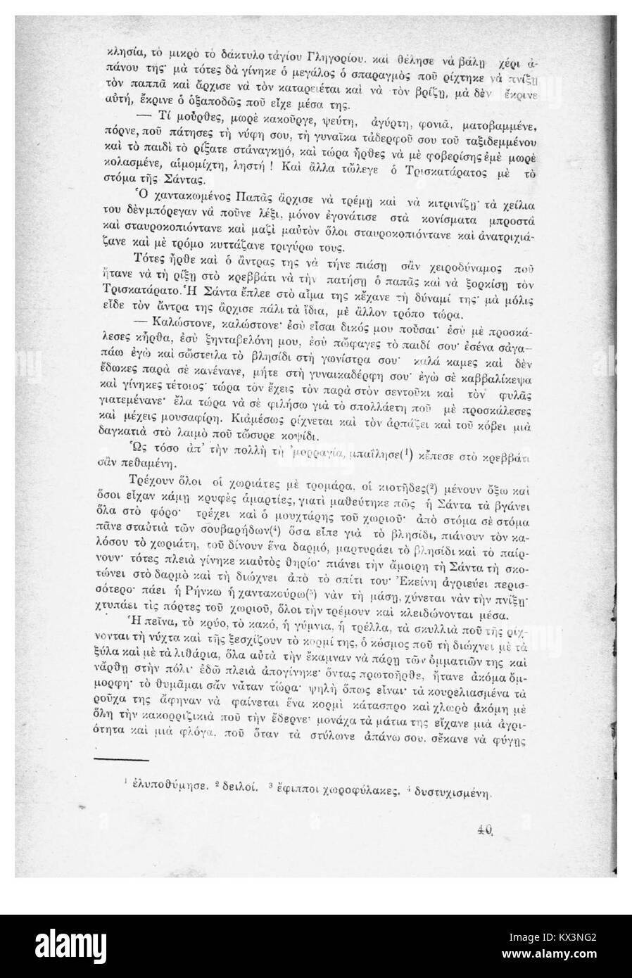 A 1911 correspondence document labeled 'Letters No.2,' providing ...
