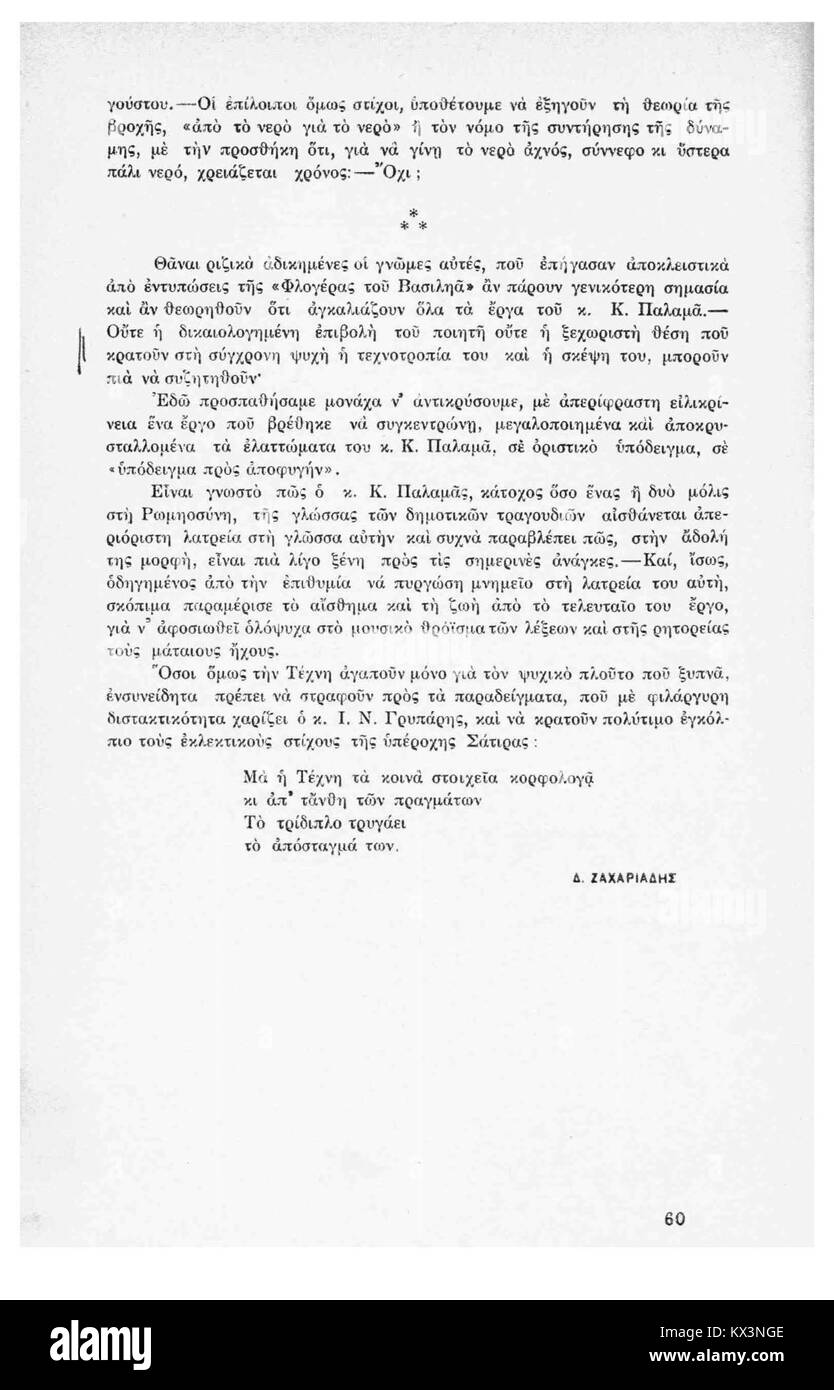 Photograph of an artifact or artwork from 1911, showing cultural and ...