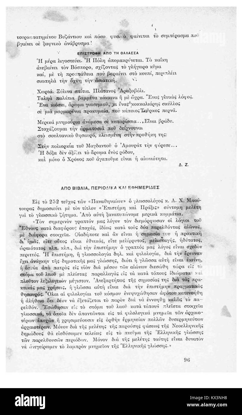 This title seems to refer to a publication or document from 1911, with ...