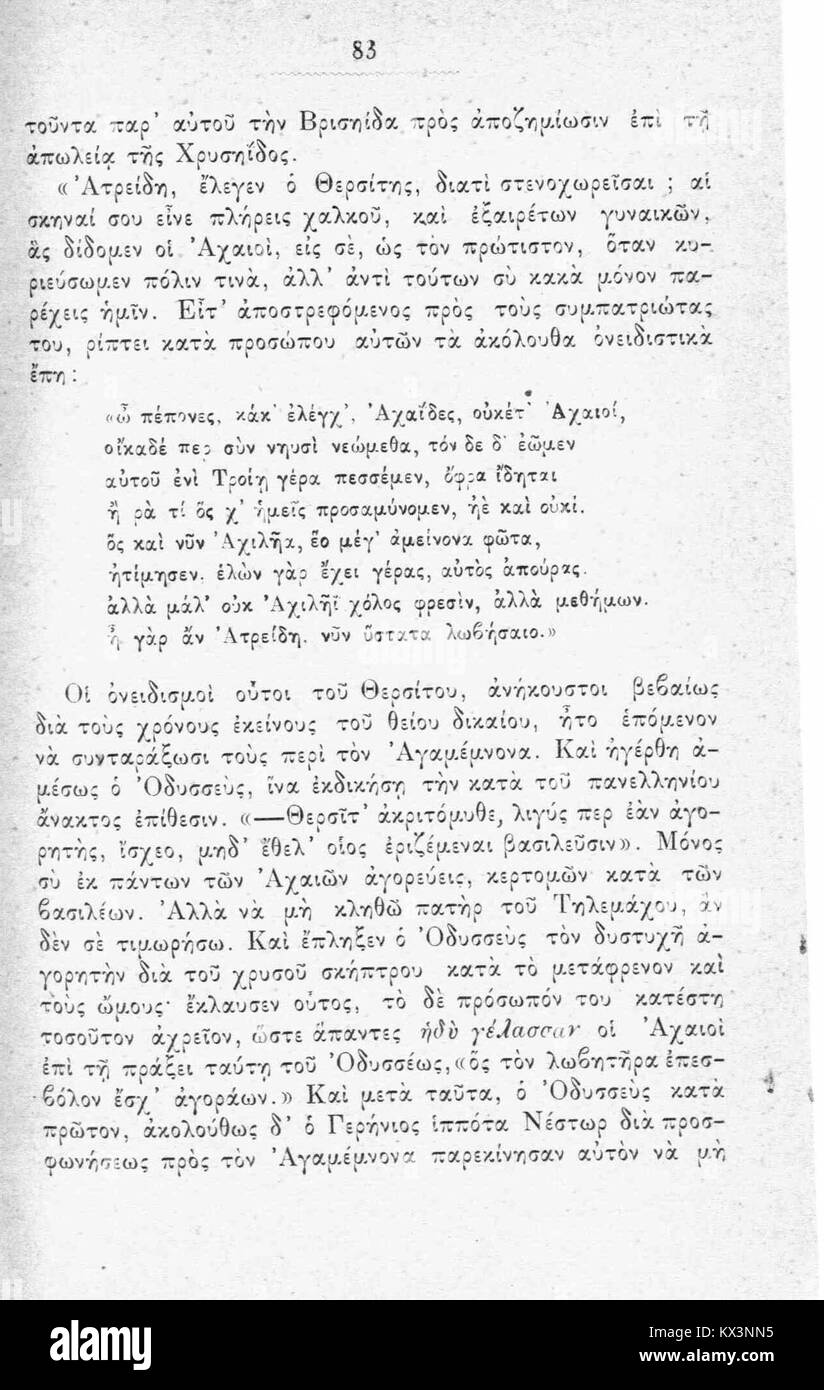 1887 diary from Skoku, showing handwritten notes and entries that ...