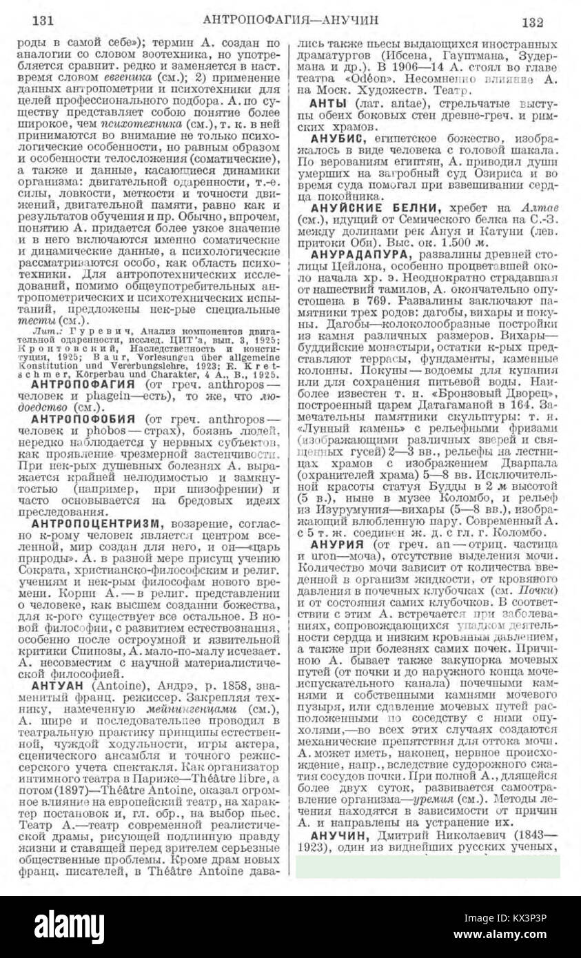 This page is from volume 3 of the Great Soviet Encyclopedia, entry 70 ...