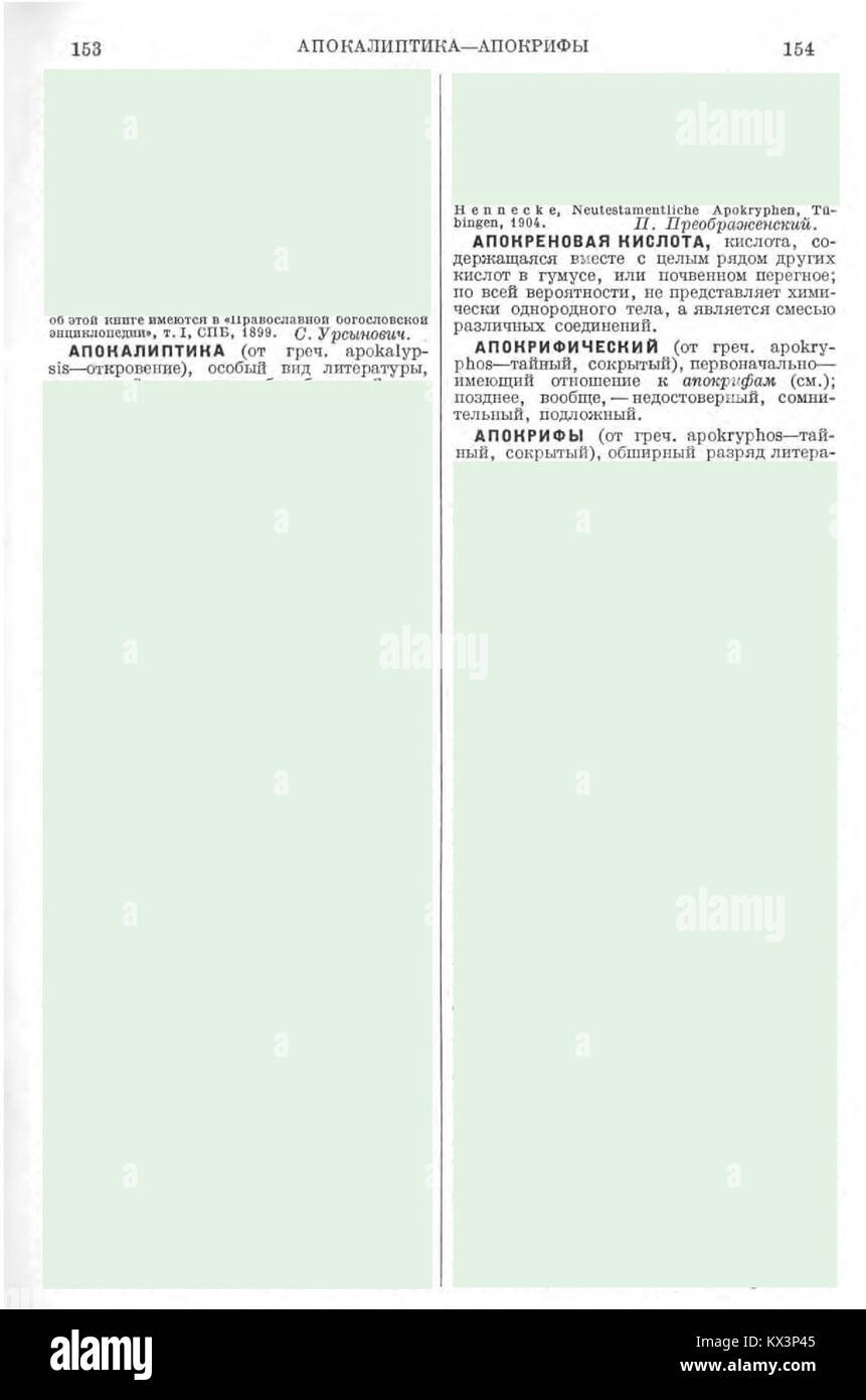 The entry labeled *???1 vol03 081* seems to refer to a specific ...