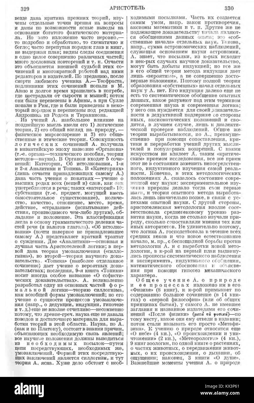 Volume 3 of the Great Soviet Encyclopedia (БСЭ) contains entries on ...