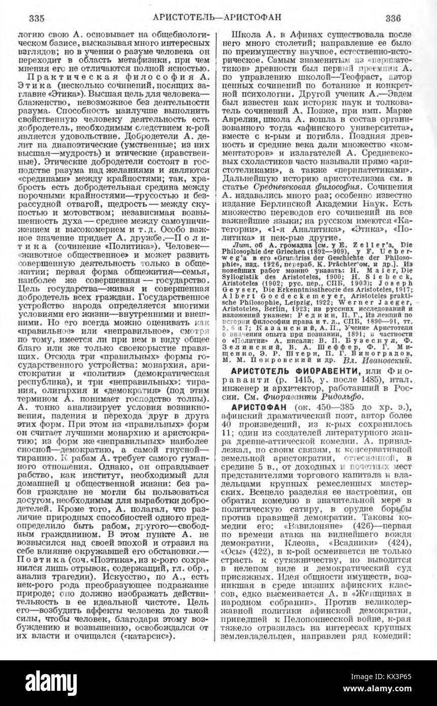 Soviet photograph Cut Out Stock Images & Pictures - Alamy