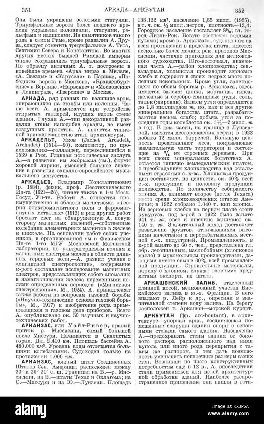 Illustration from illustrated library Black and White Stock Photos & Images - Alamy