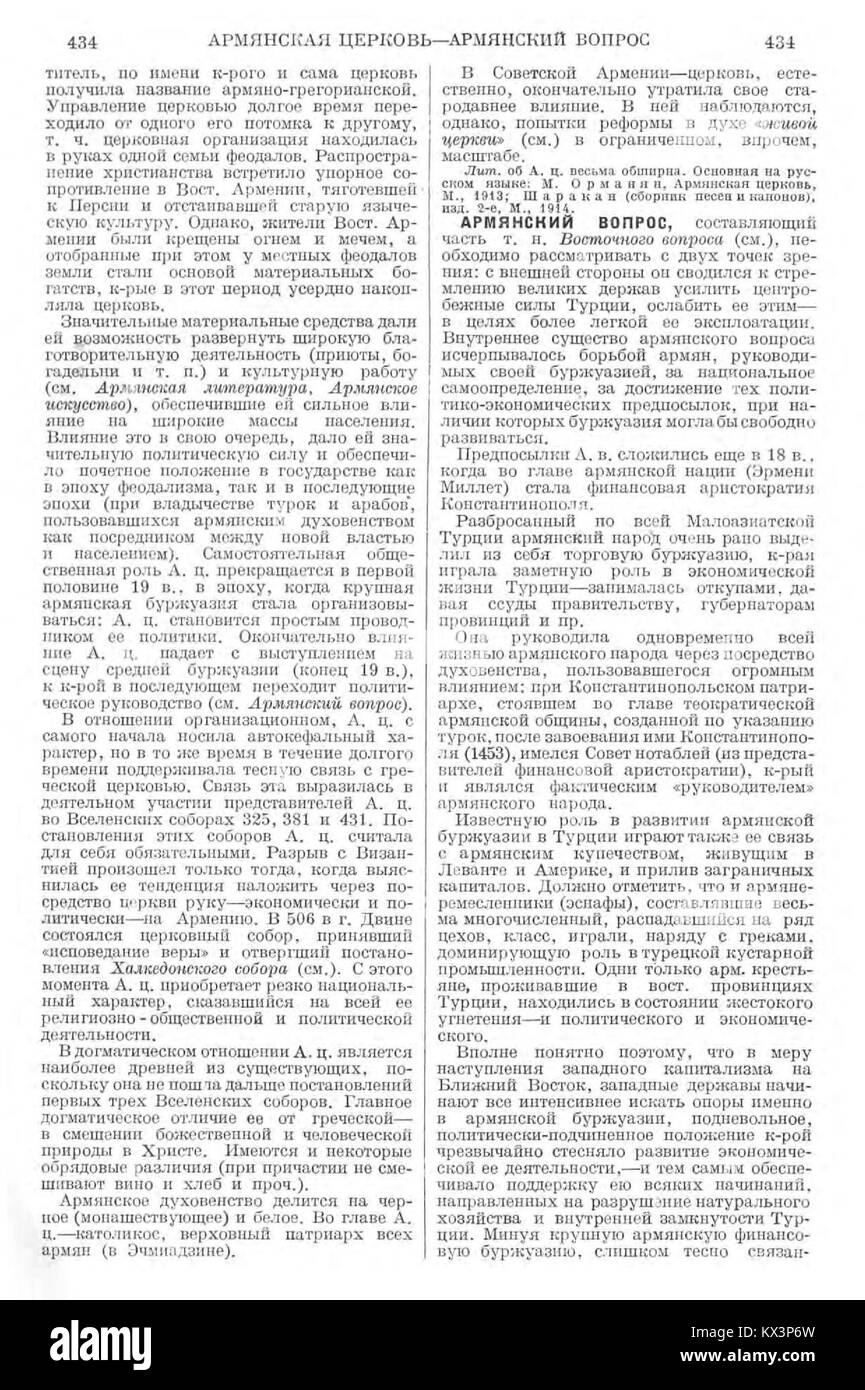 Unidentified manuscript Cut Out Stock Images & Pictures - Alamy