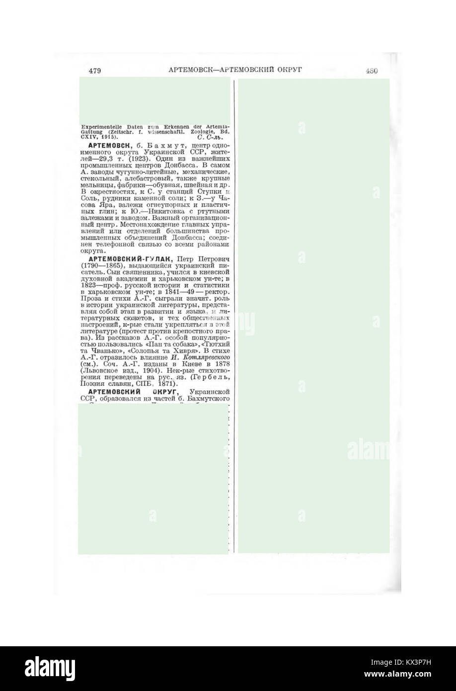 Unverified information Cut Out Stock Images & Pictures - Alamy