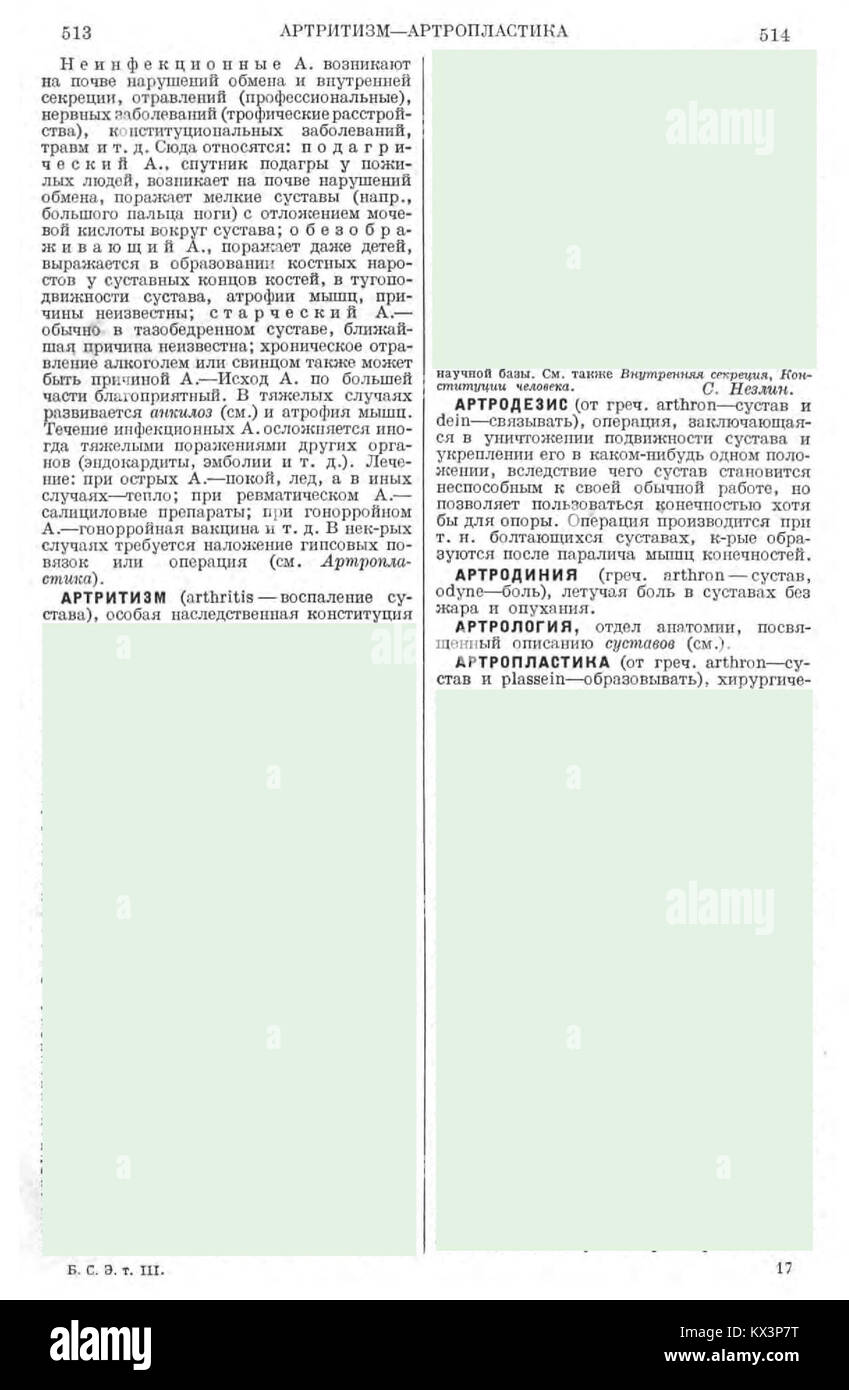 This page is from volume 3 of the Great Soviet Encyclopedia, entry 274 ...