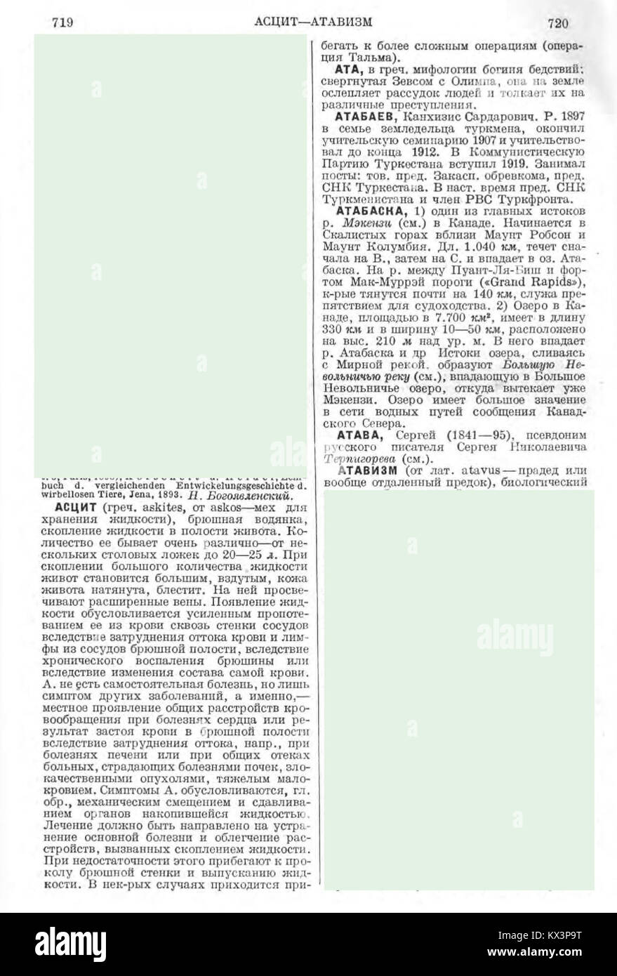 This page from volume 3 of the Great Soviet Encyclopedia provides ...