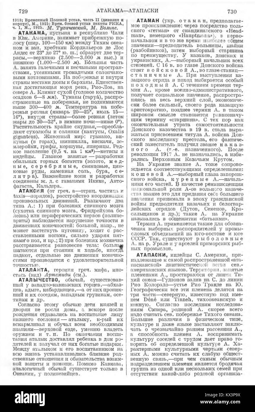 Encyclopedic entry from volume 3, page 414 of the Great Soviet ...