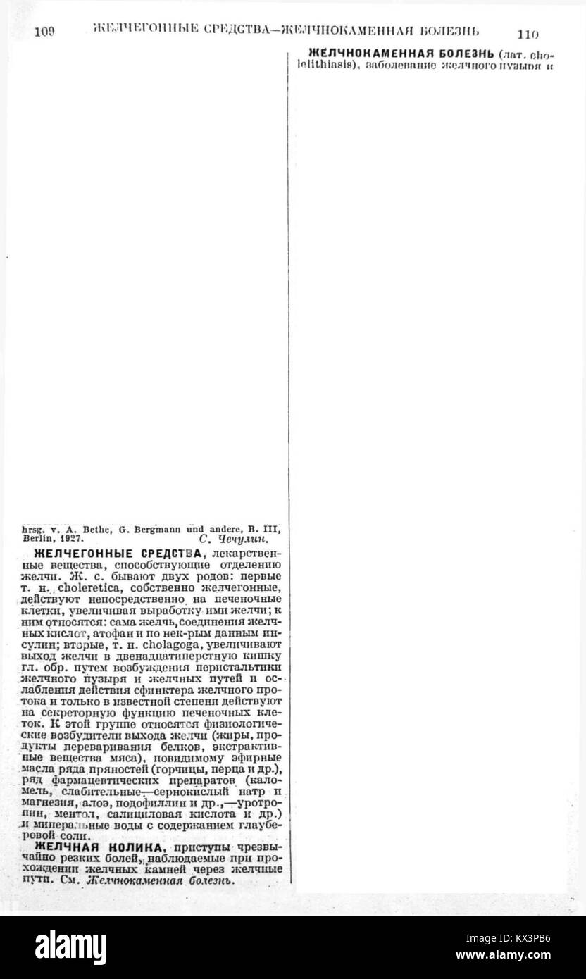 Great soviet encyclopedia hi-res stock photography and images - Alamy