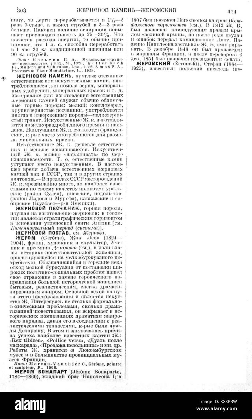 Great soviet encyclopedia hi-res stock photography and images - Alamy