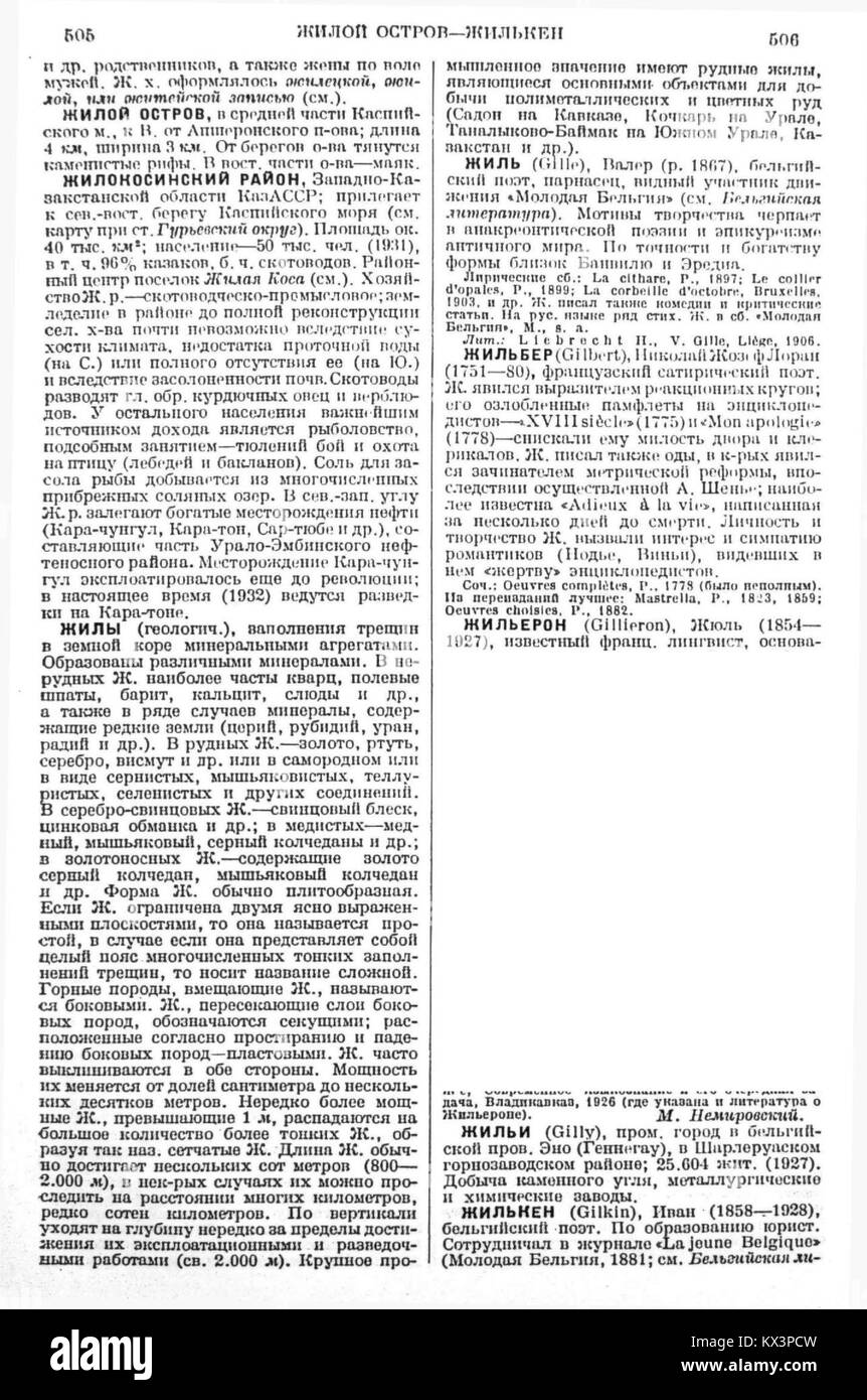 An entry from the 25th volume of the Great Soviet Encyclopedia ...