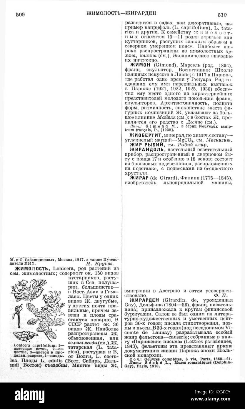 This title appears to reference a volume or a book, but further information is required to ...