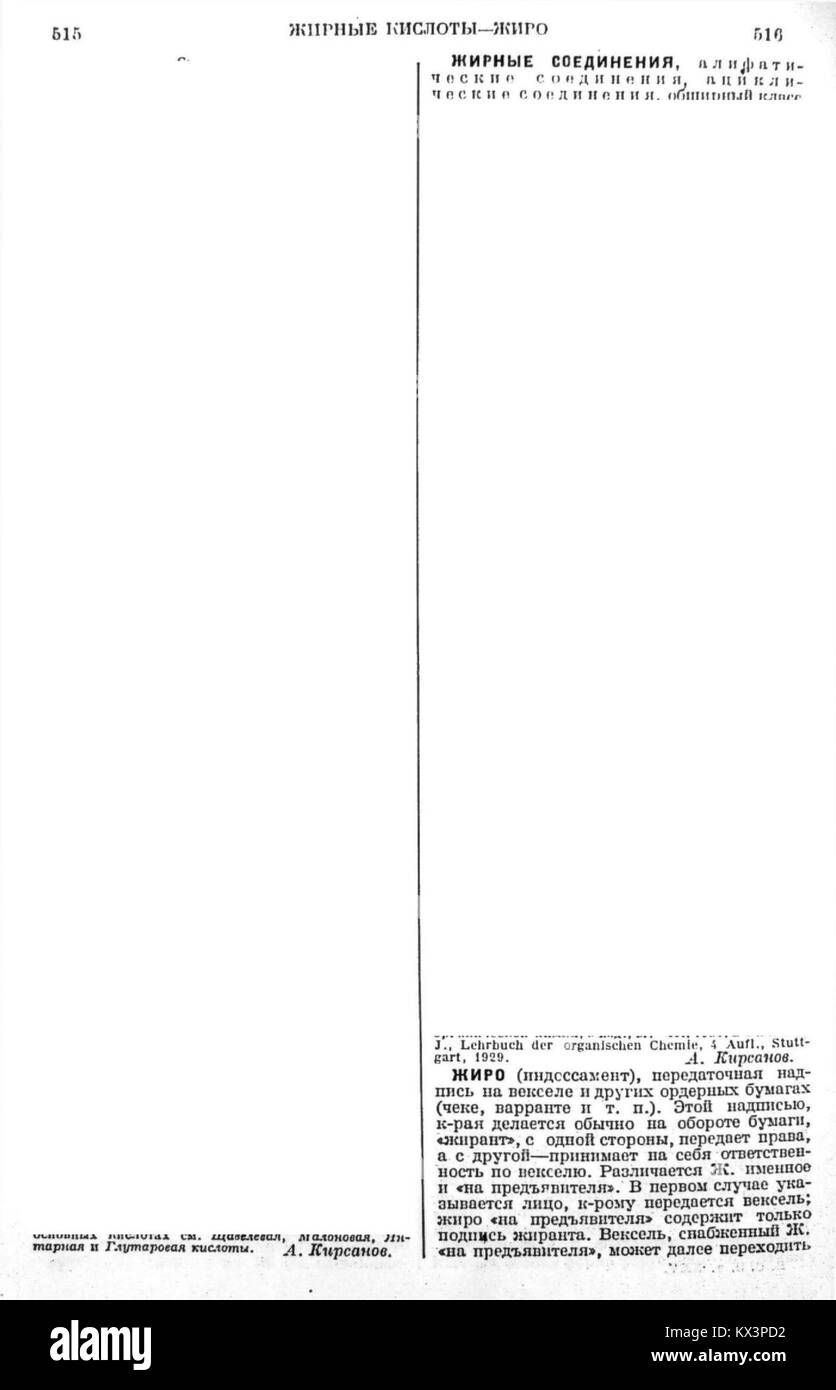 A page from Volume 25 of the first edition of the Great Soviet ...