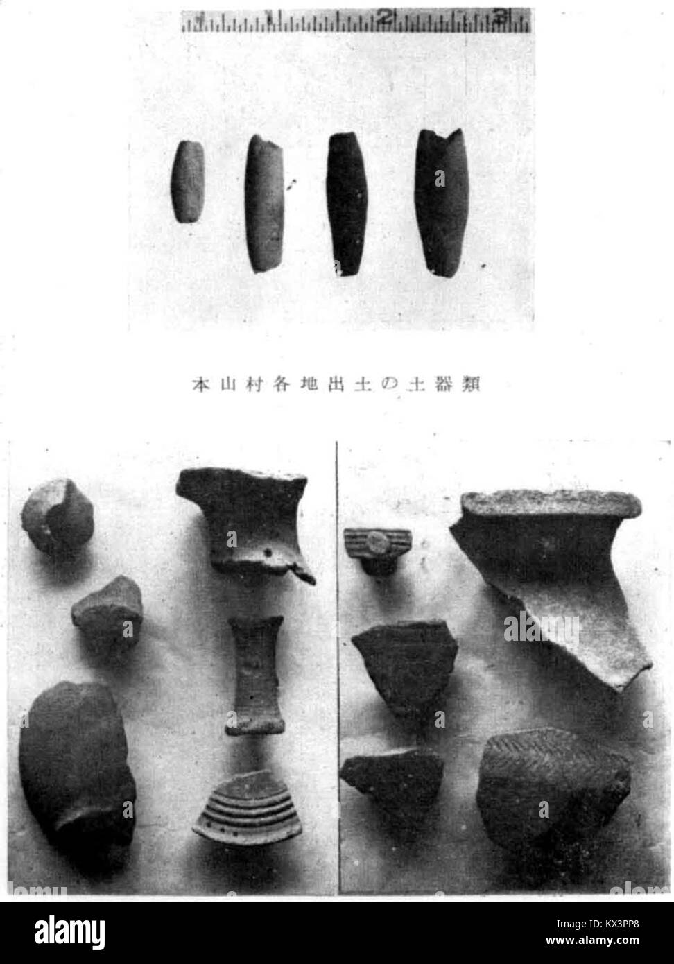 This title refers to pottery artifacts excavated from various locations ...
