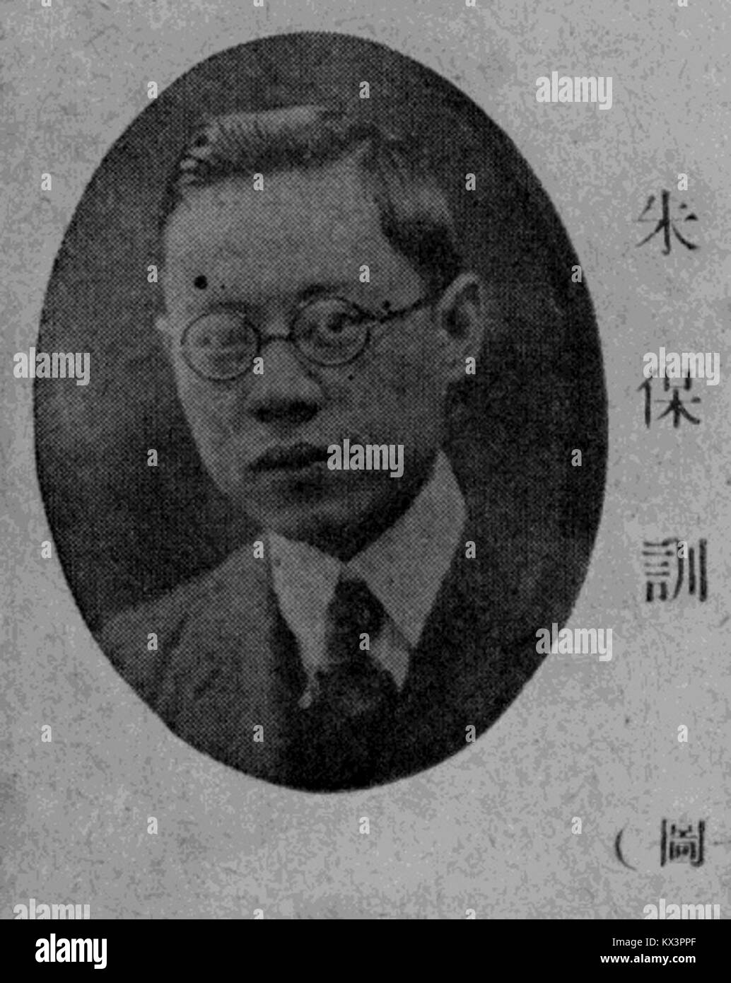 This title is unclear due to incomplete information, preventing the ...