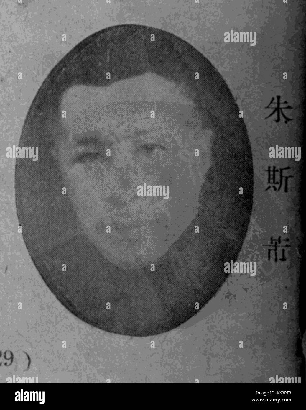 The title contains characters that are unrecognized or require ...