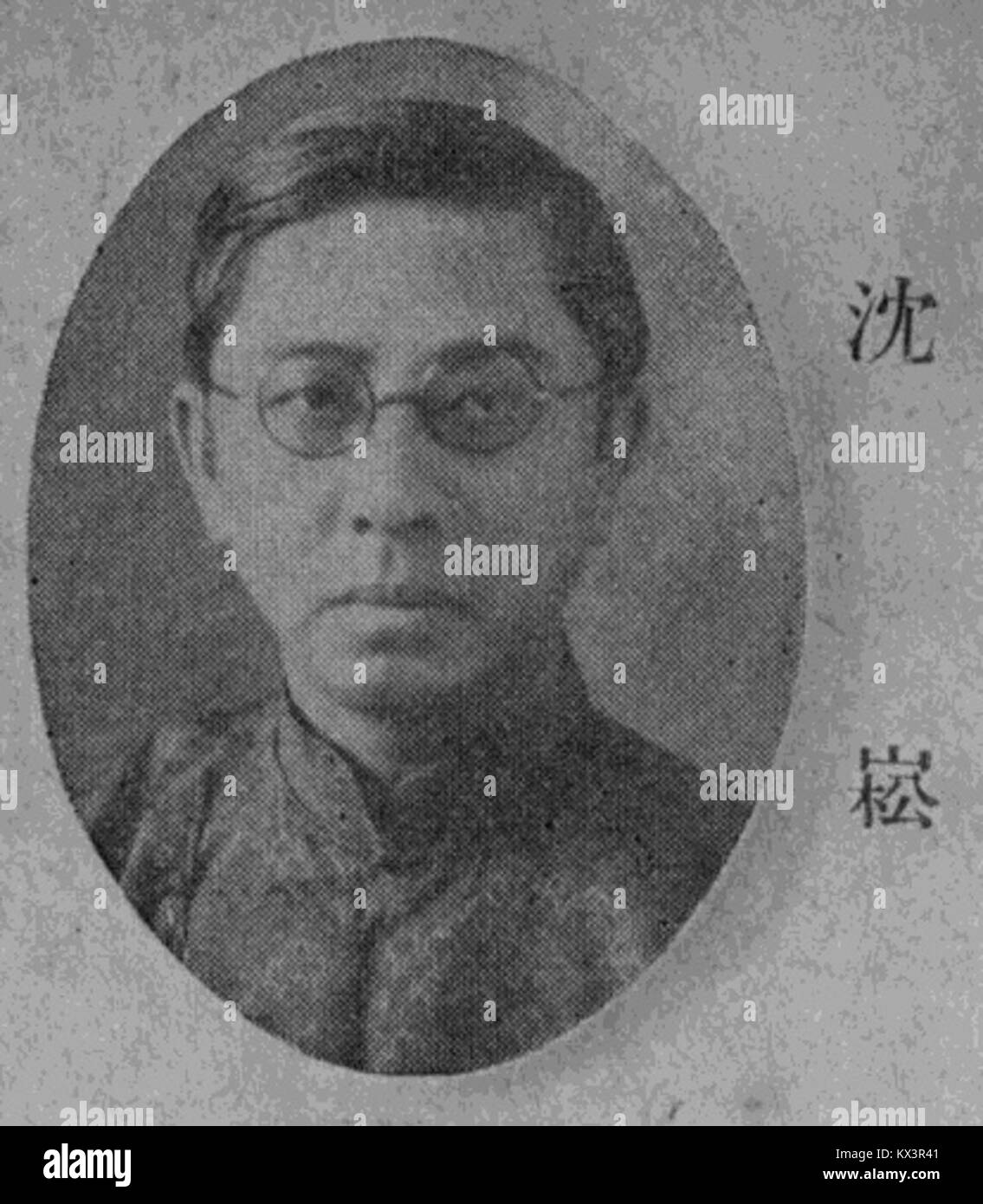 Shen song Black and White Stock Photos & Images - Alamy