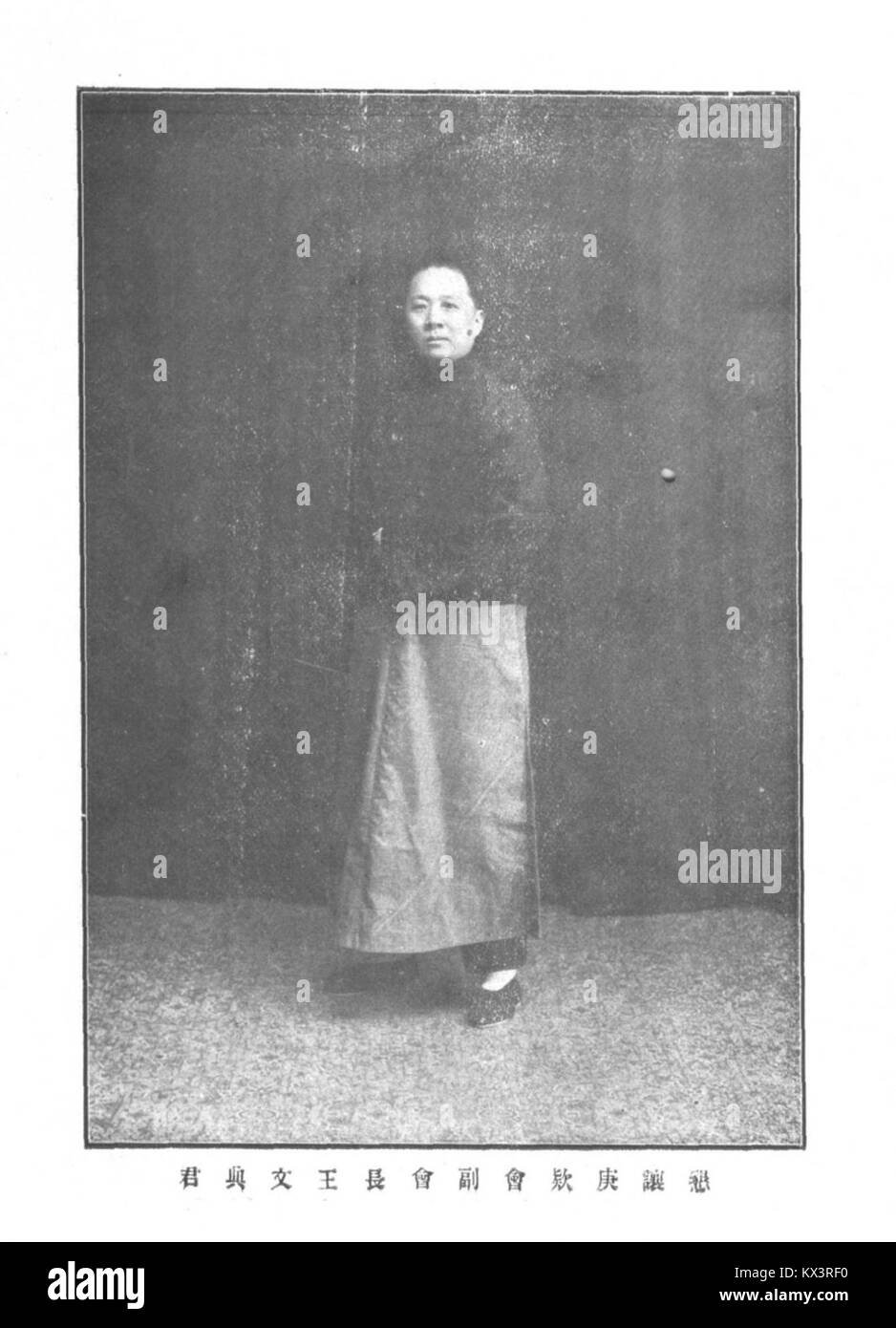 Wang Wendian, a historical figure from China, known for cultural ...