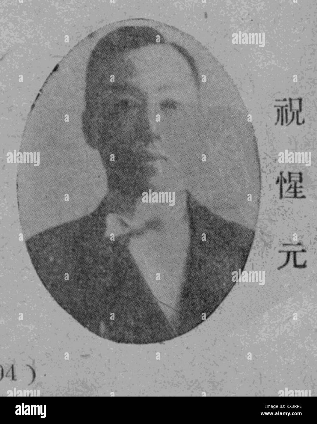 This title is unclear, and further research is needed to identify its meaning or significance ...