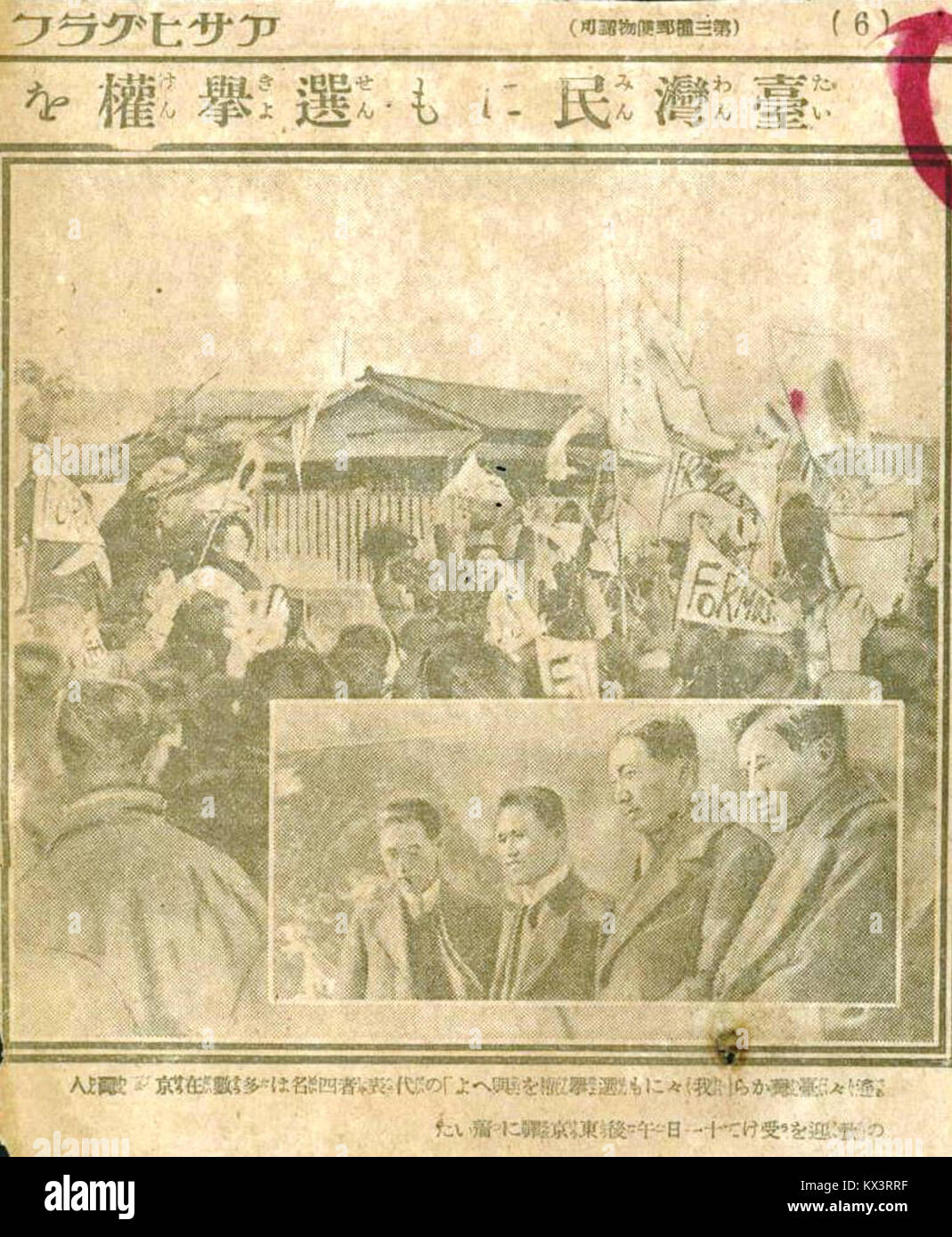 Photographic documentation of indigenous people of Taiwan, illustrating ...