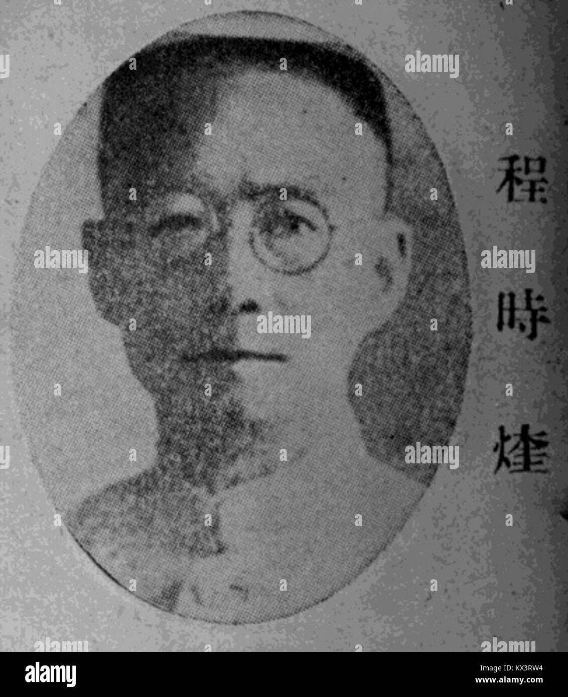 Title Contains Unreadable Or Untranslatable Text Making It Impossible To Accurately Describe