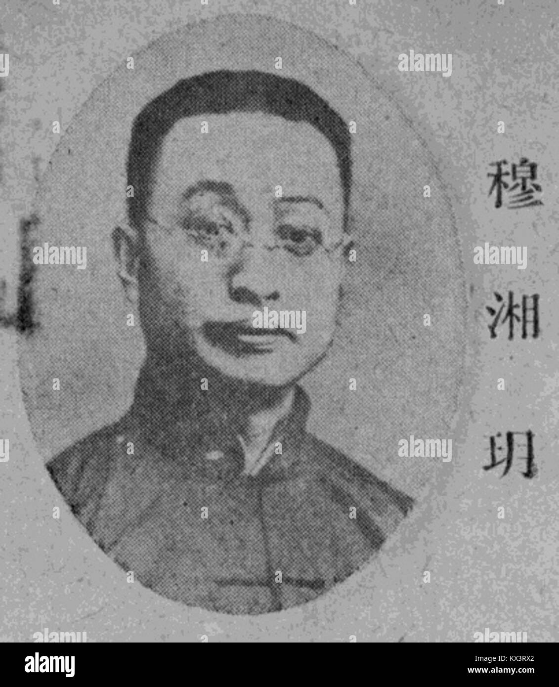 This title refers to Mu Xiangyue, a Chinese individual or historical ...