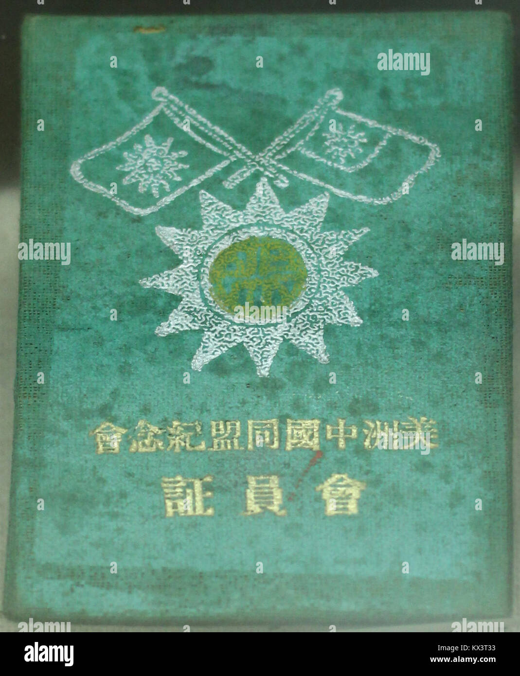 This title appears to be in a non-English language and needs ...