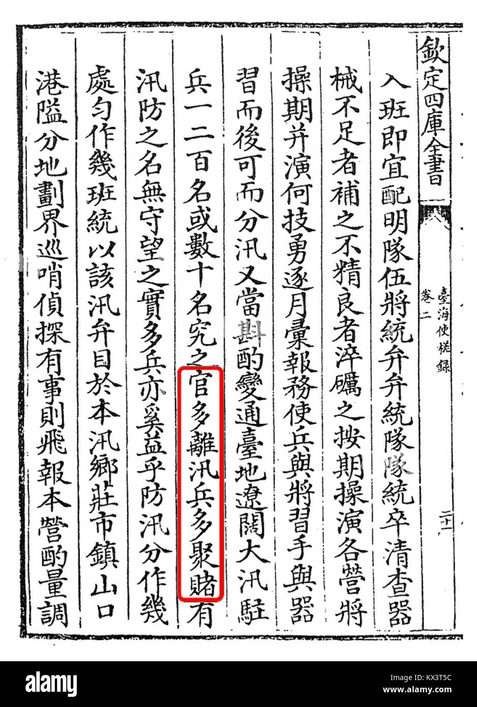 The title contains characters that are not fully readable or ...