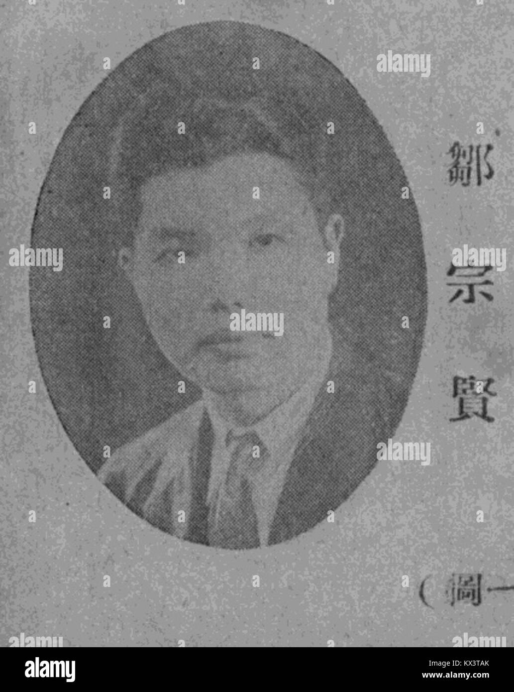 The title appears to be in an unreadable or unknown script, making it ...