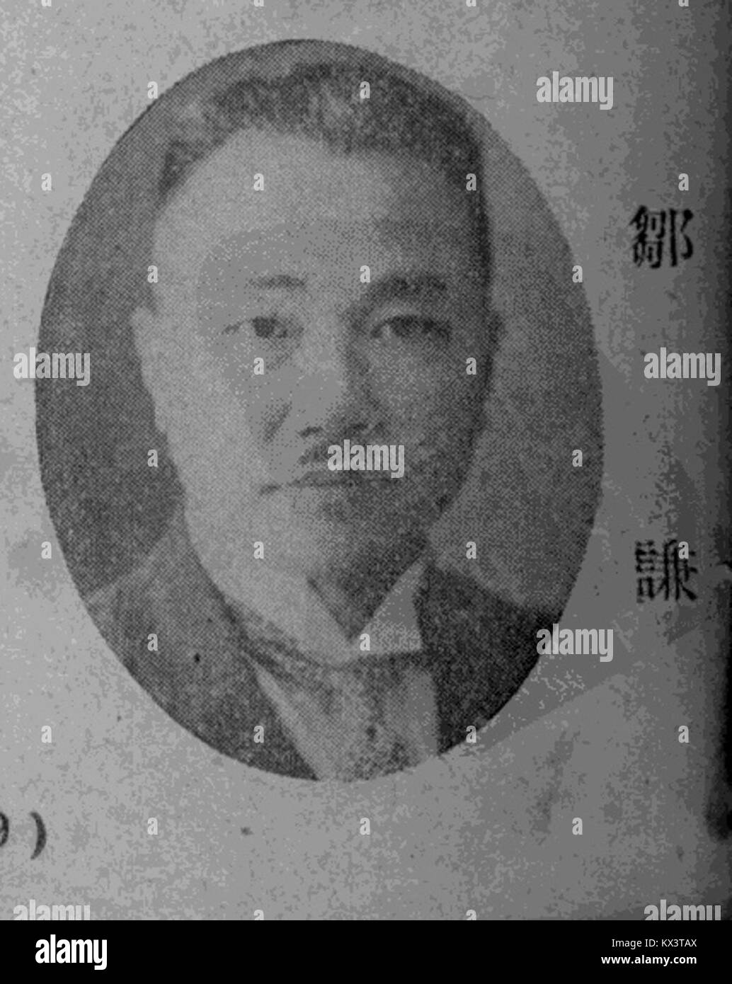 This title is in an unknown language or script, and its content cannot ...