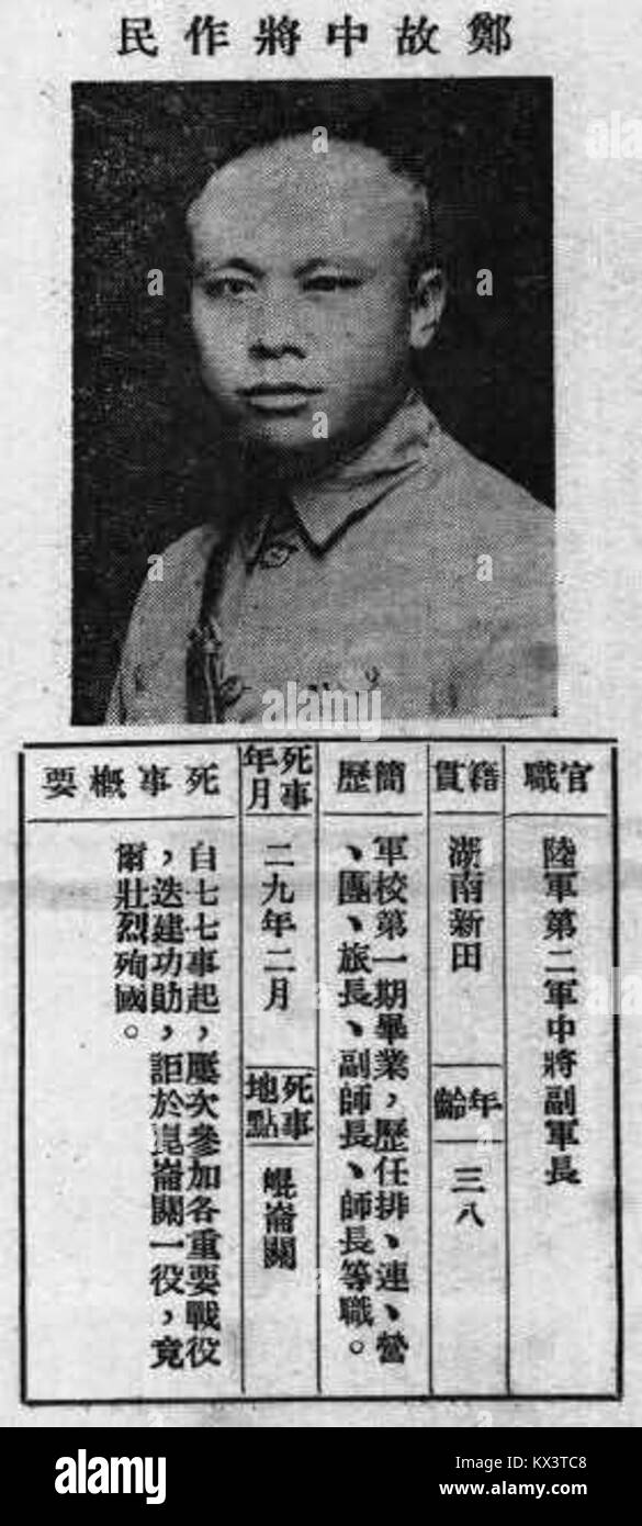 Portrait of Zheng Zuomin, Chinese individual of historical importance ...