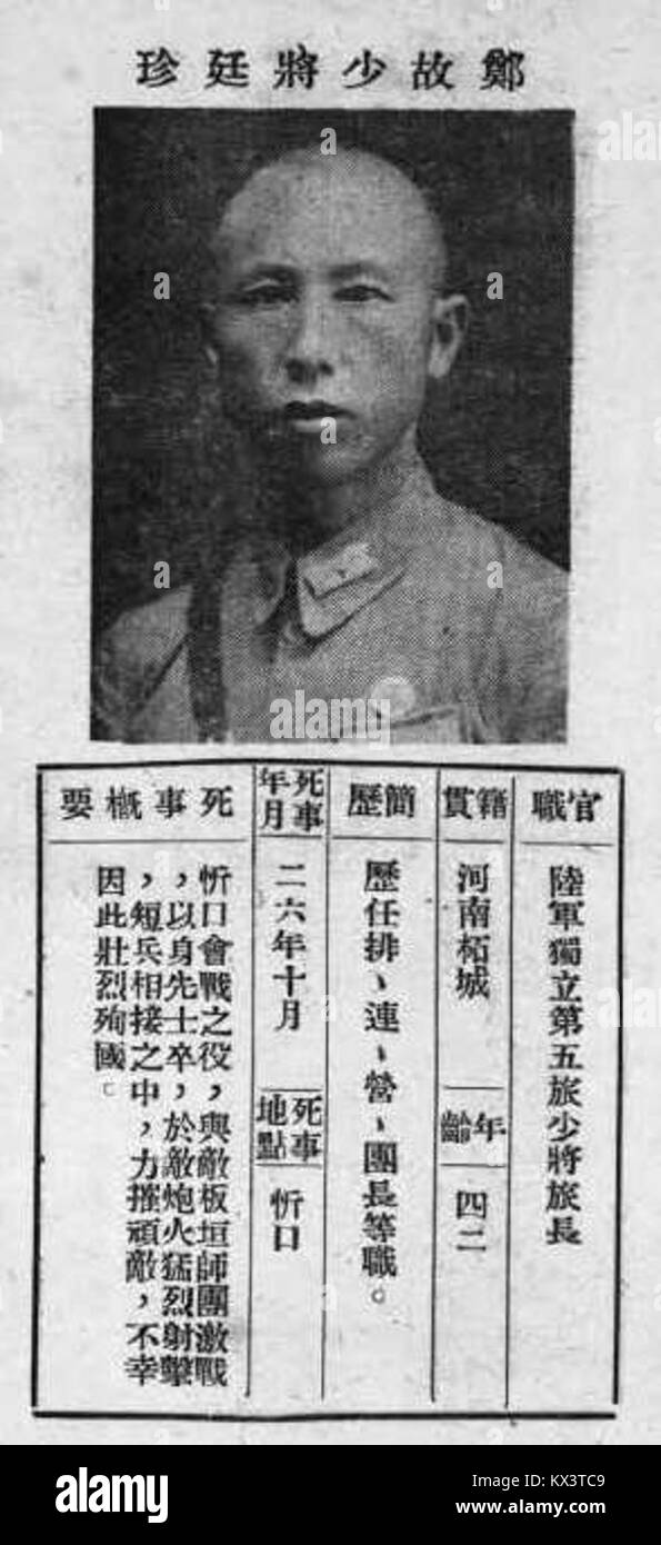 Portrait of Zheng Tingzhen, a historical Chinese figure noted for his ...