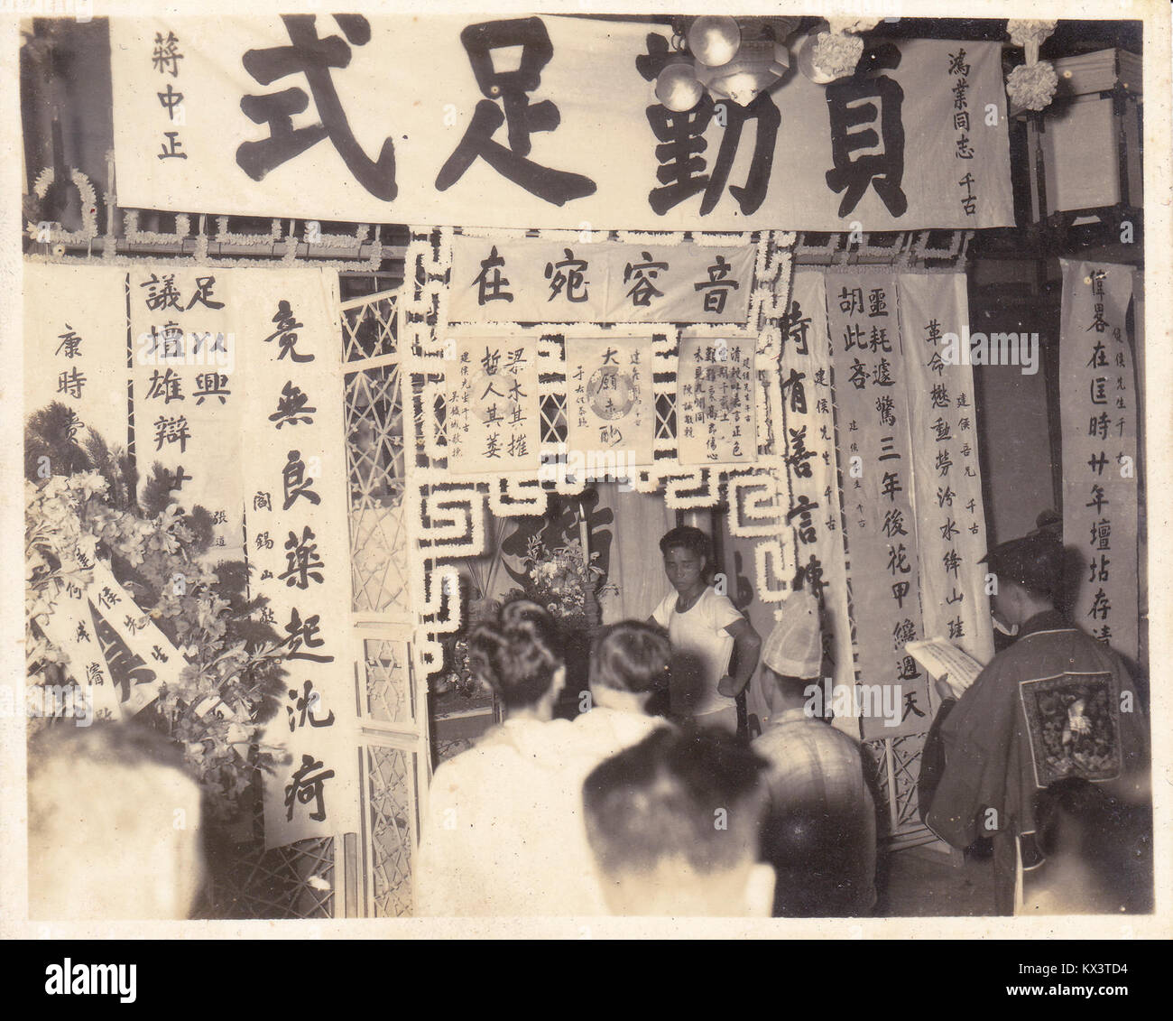 鄧鴻業 出殯 DENG HONG-YE Funeral Stock Photo - Alamy