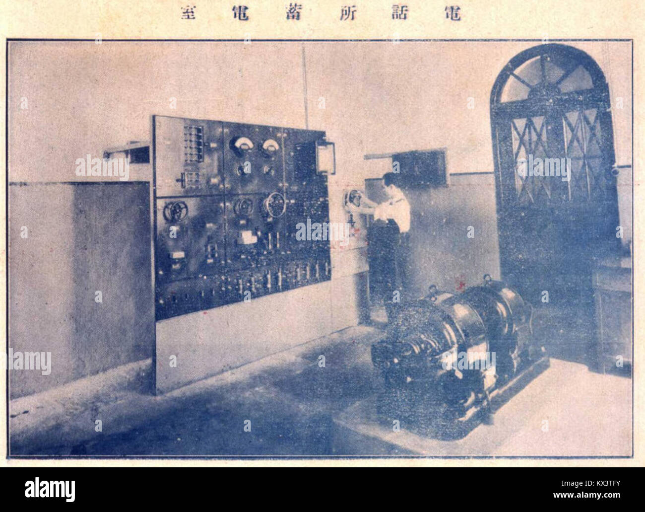 A photograph of the battery room at the Chongqing Telephone Office ...