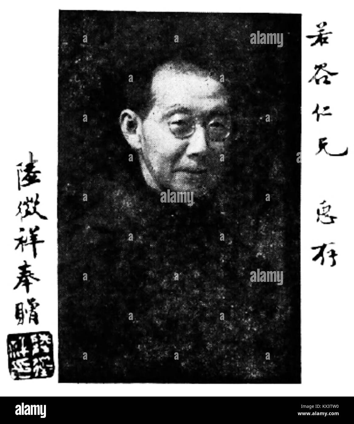 Unverified information Cut Out Stock Images & Pictures - Alamy