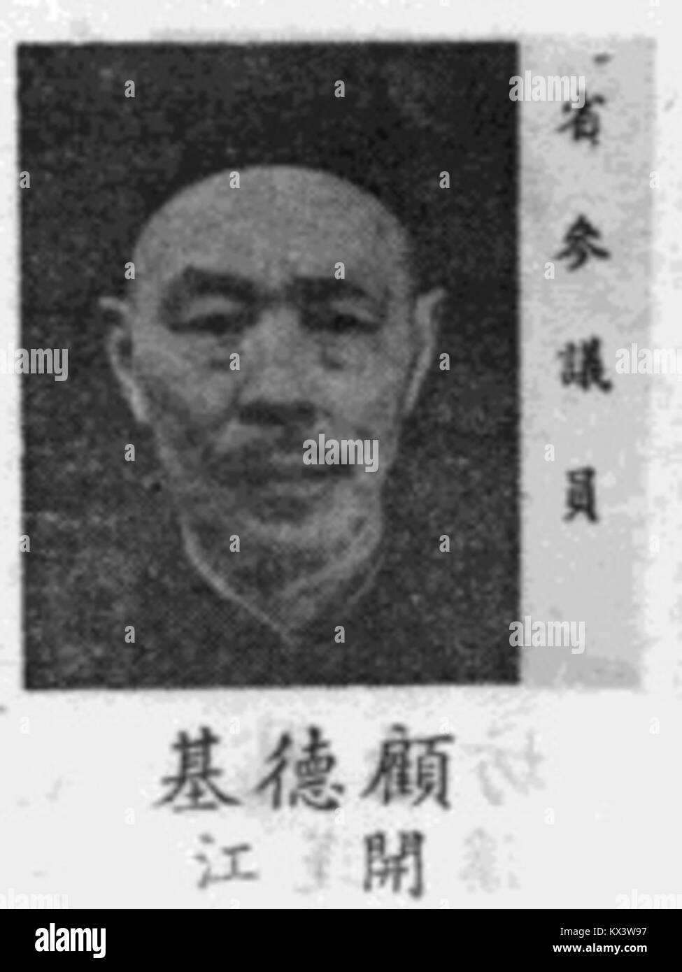 Documented title hi-res stock photography and images - Alamy