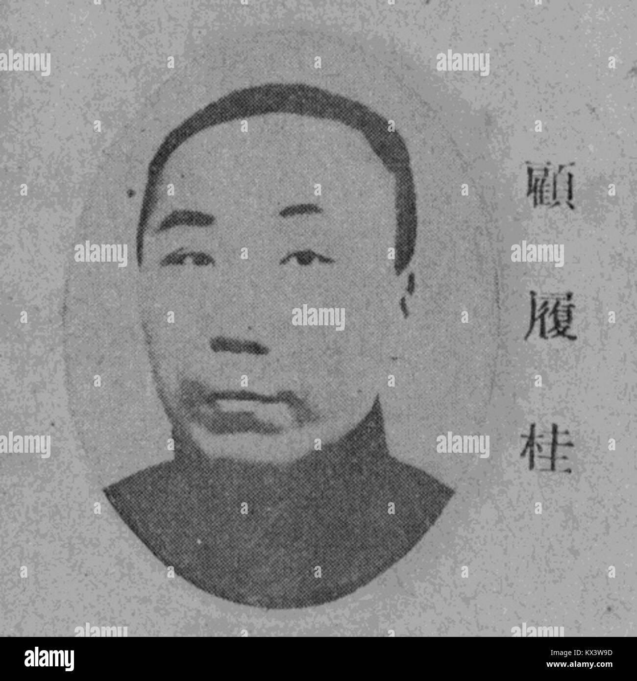 Gu Lixue was a significant Chinese figure, though details about his ...
