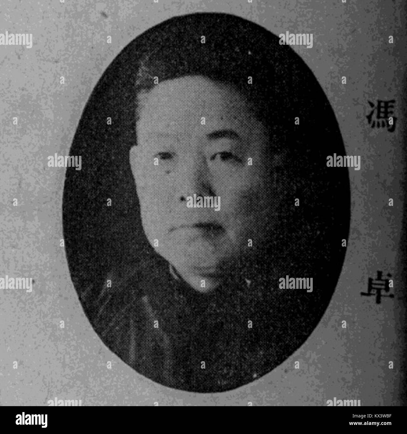 Feng Zhuo, a historical Chinese individual, recognized for achievements ...