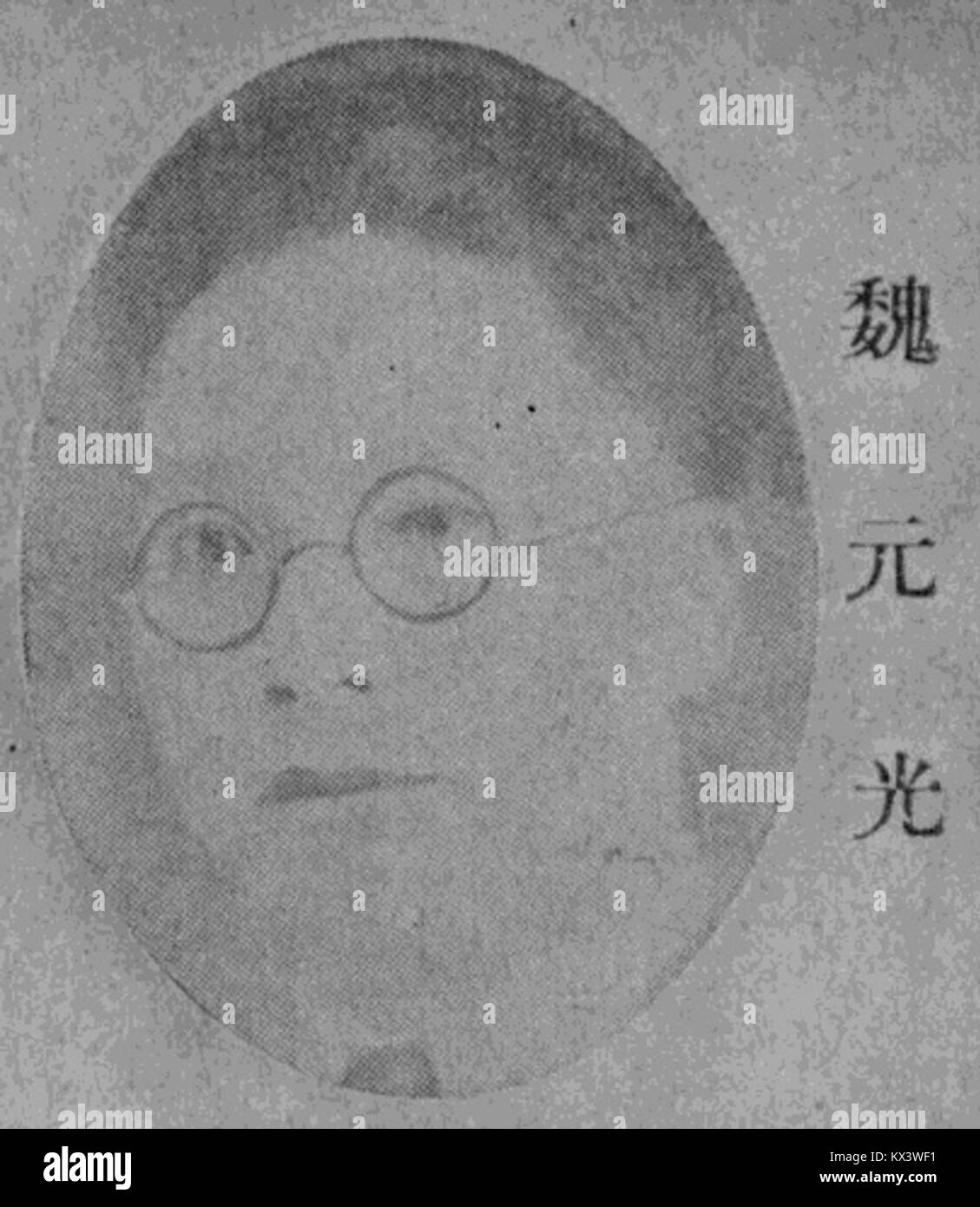 Wei Yuanguang was a Chinese historical figure known for his ...