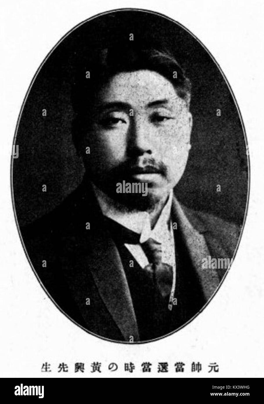 Huang xing Black and White Stock Photos & Images - Alamy